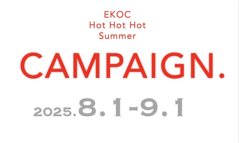 📢【期間限定キャンペーンのお知らせ】8/1(金)〜9/1(月) - 東金沢整形外科クリニック